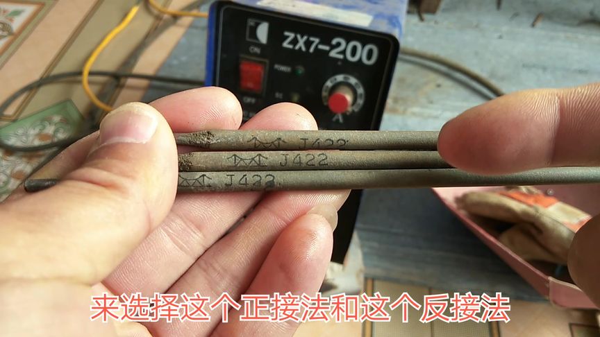 电焊机正负极的接法,不同的焊条不同的接法,跟师傅学学怎么接吧