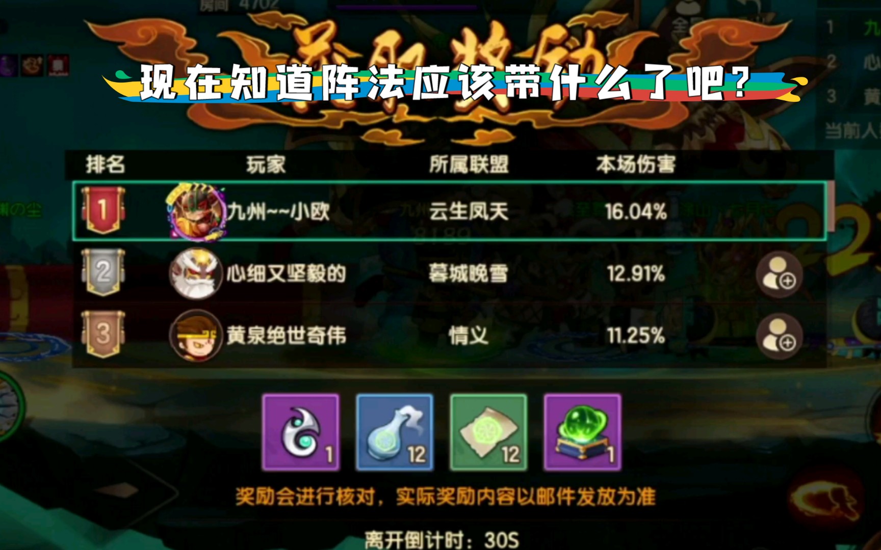 【造梦无双】神器流邪有多强?