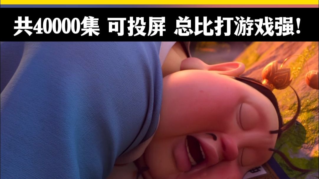 第150集|趣味英语动画【一起学英语-哪吒】