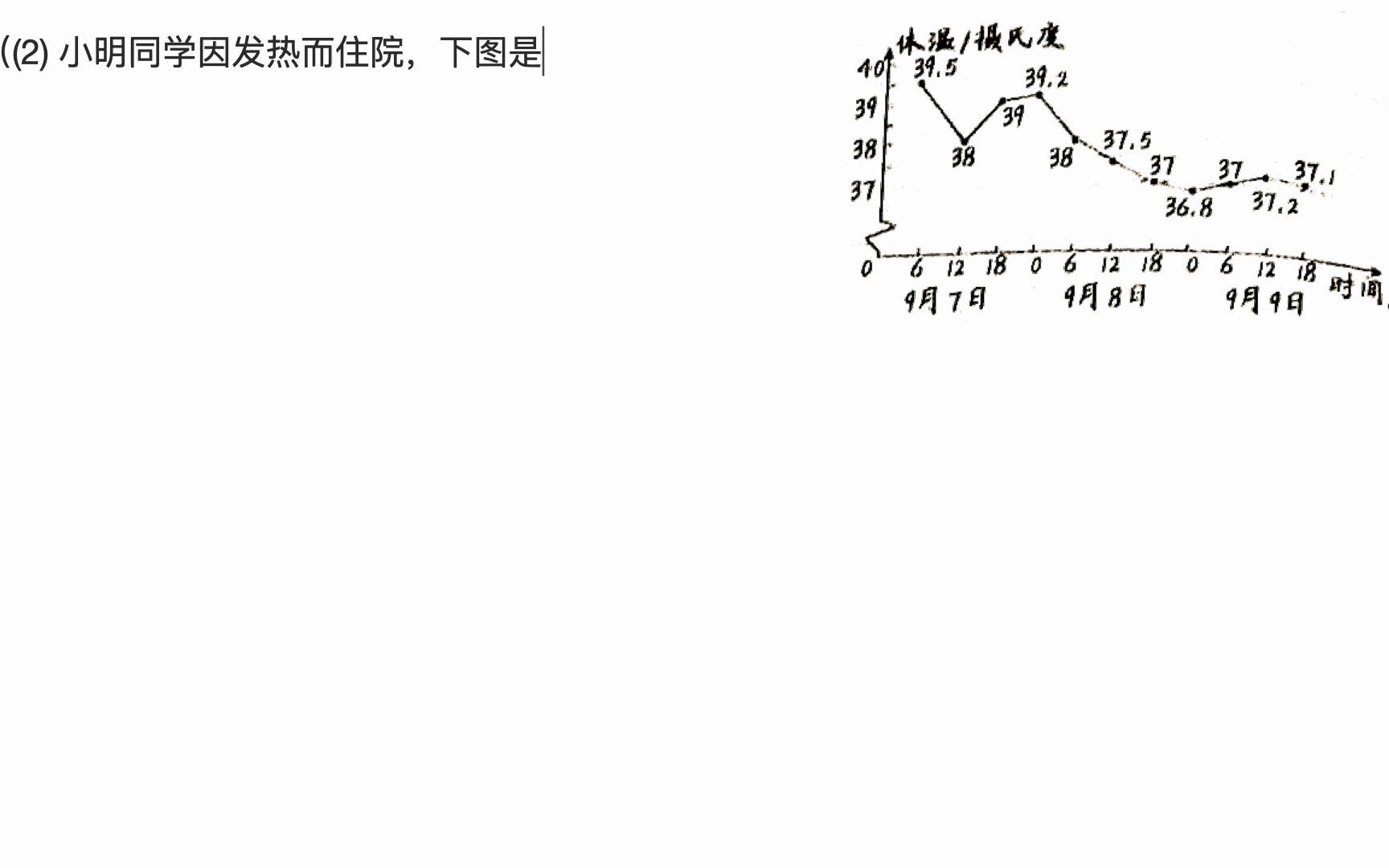 统计——9.第p百分位数