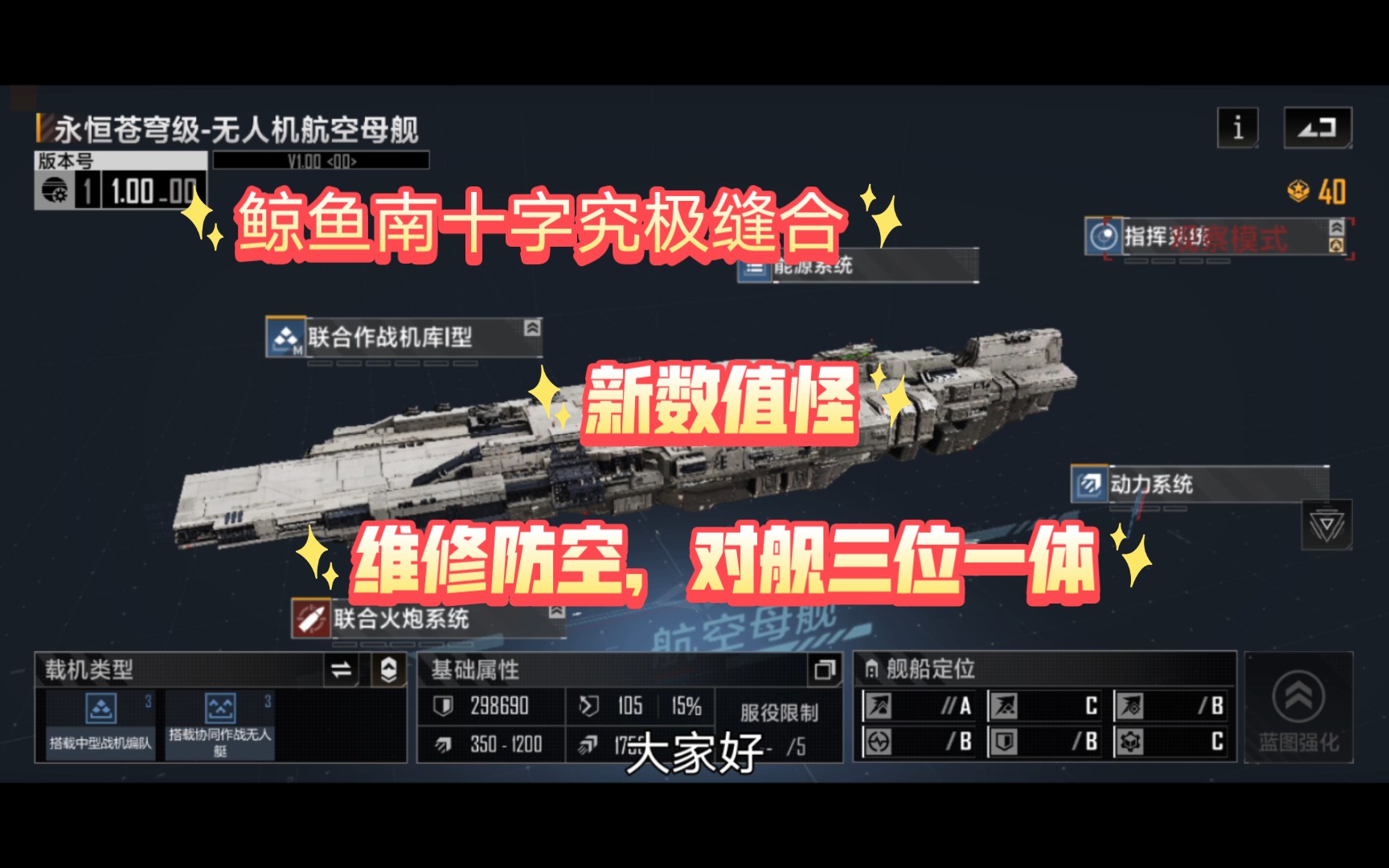 无尽的拉格朗日-永恒苍穹级分析(一)