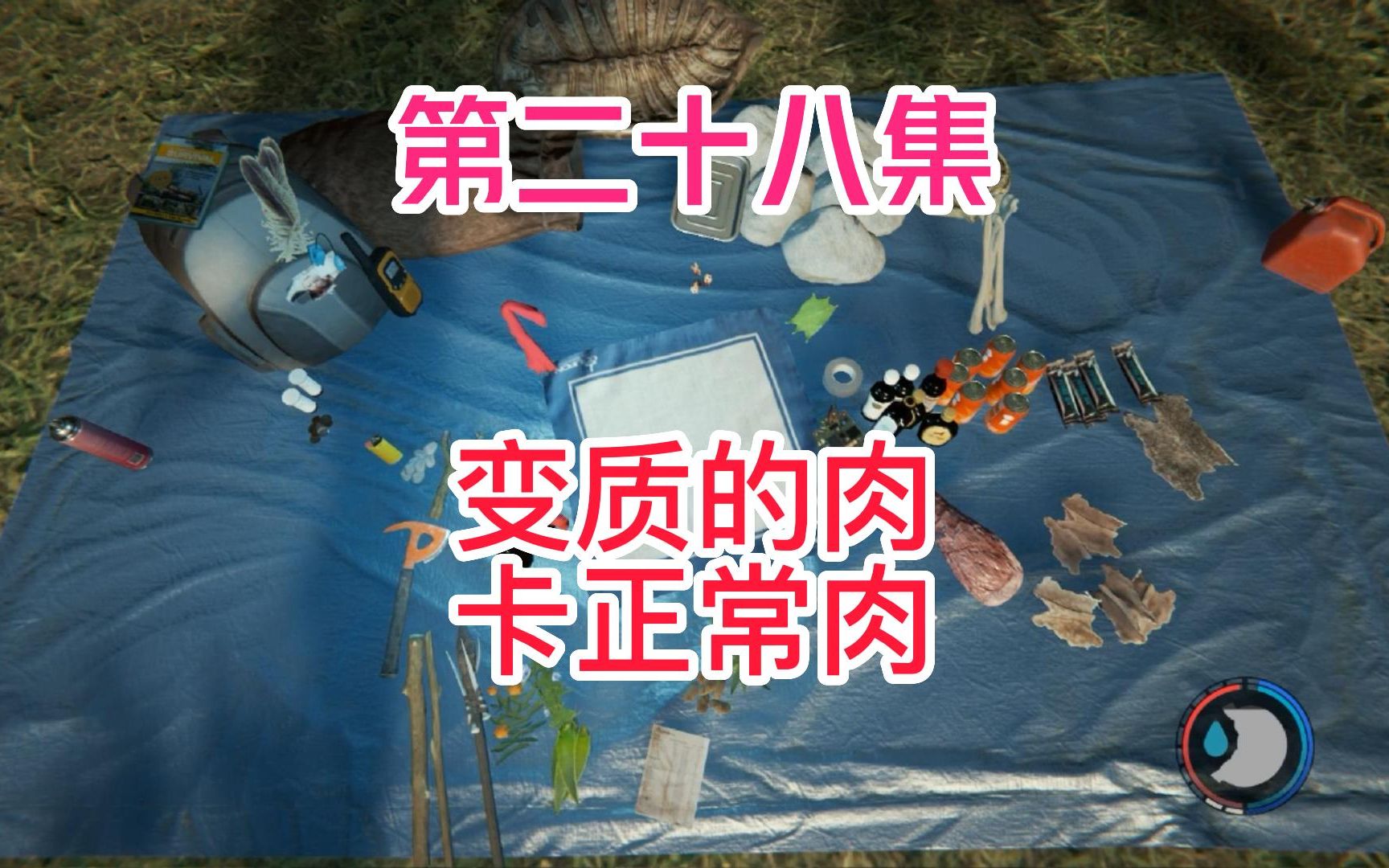 迷失森林 新手保姆级教程 第二十八集 【变质肉卡正常肉】_单机游戏...