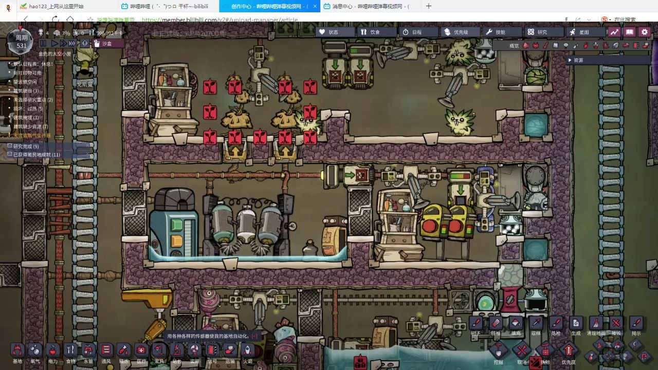 缺氧模块分享:哈奇的精养与屠宰(自动化简单、可扩展、标准4*16))