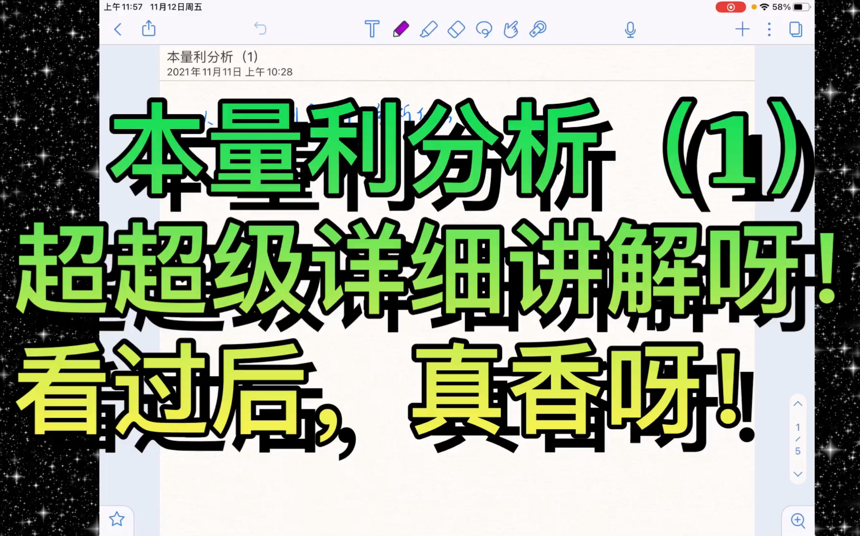 注会 财管|本量利分析(1),你不理解的可能这里面就有解析哦～
