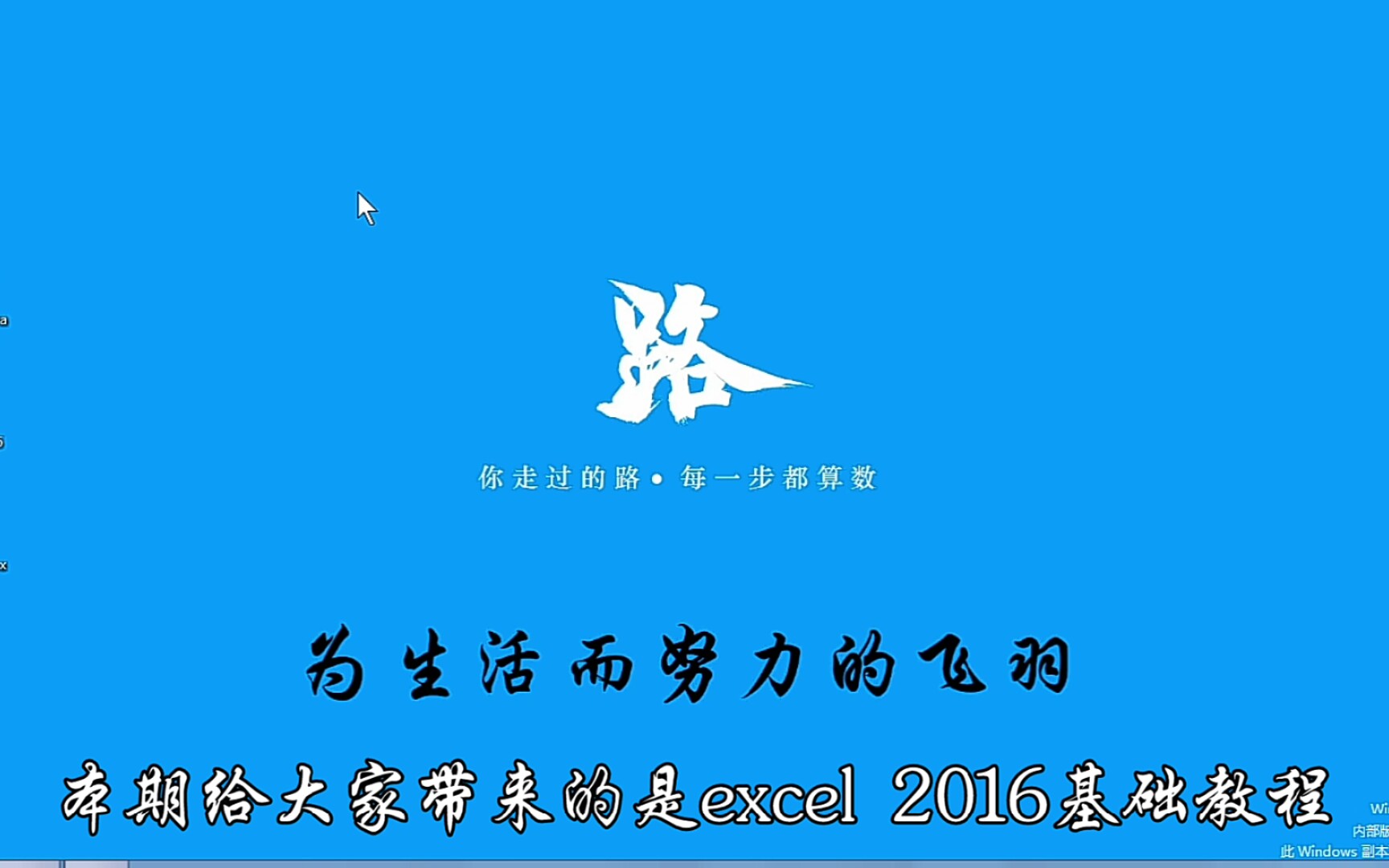 Excel2016基础教程97——excel生成带链接图片
