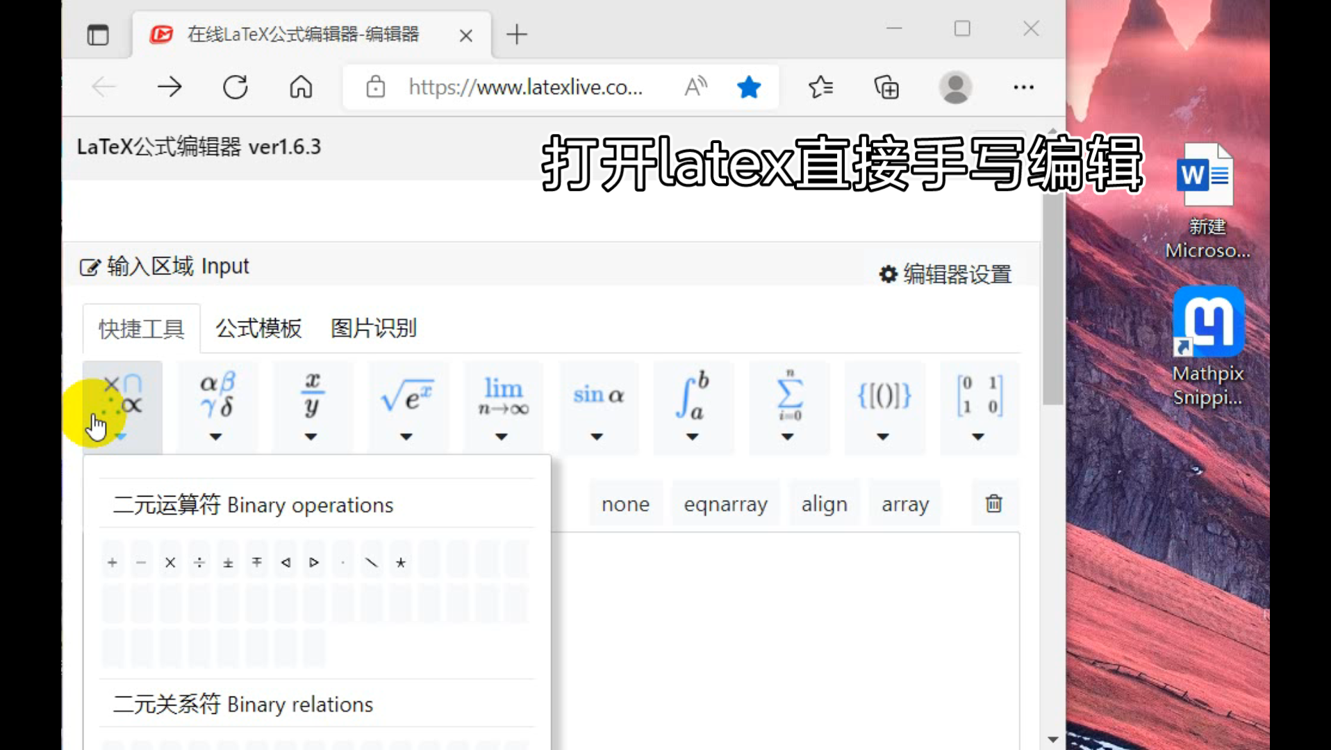 如何在word上打出公式?
