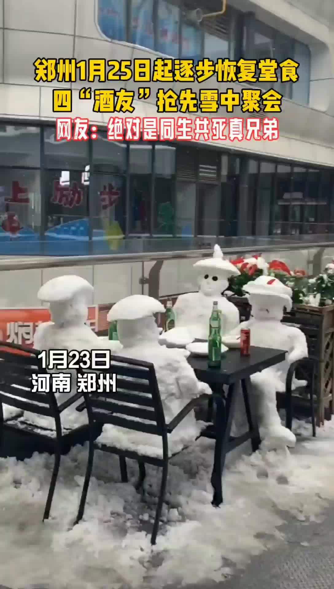 .有趣的灵魂 奇葩雪人大赏 郑州解封 @郑州区【VI即时设计】