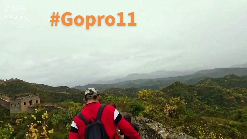 #山顶的风景一定值得 #Gopro11防抖拍摄效果 #一镜到底看我家