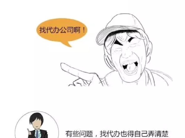 为中小企业提供工商注册公司、代理记账、资质审计代办等优质的工商...