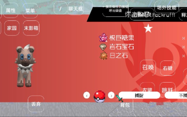 我的世界精灵宝可梦
