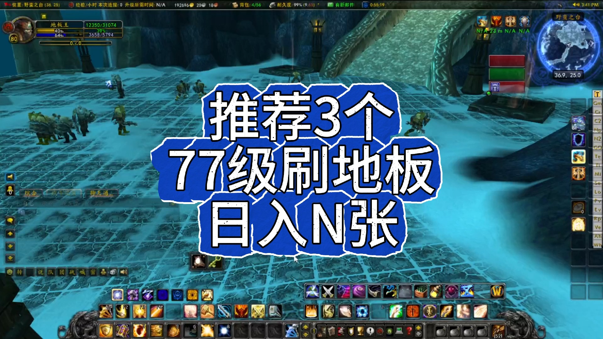 巫妖王之怒经典刷怪点推荐_魔兽世界怀旧服