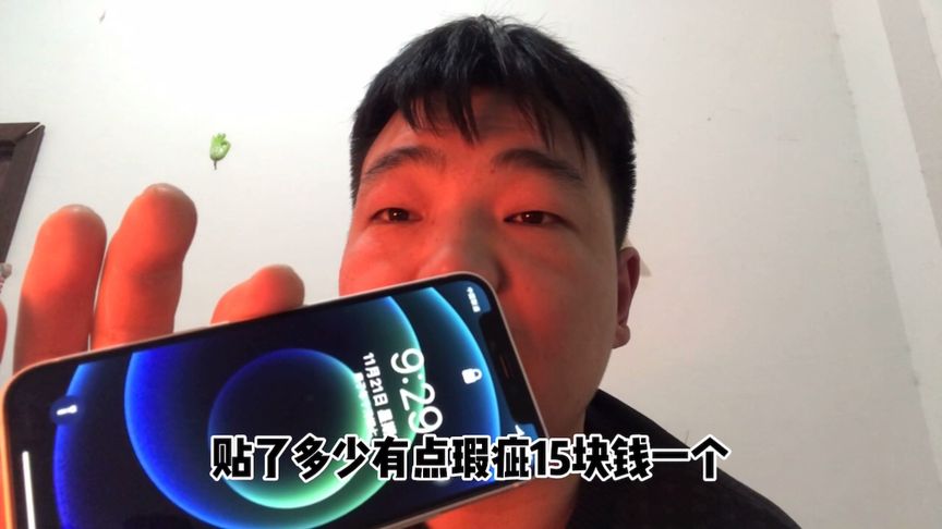 第一次给自己手机贴膜,看上去手法很专业,不知道效果怎么样