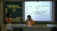 ...下册课例49《因数与倍数》(人教版小学数学省级优秀示范课教学实录)