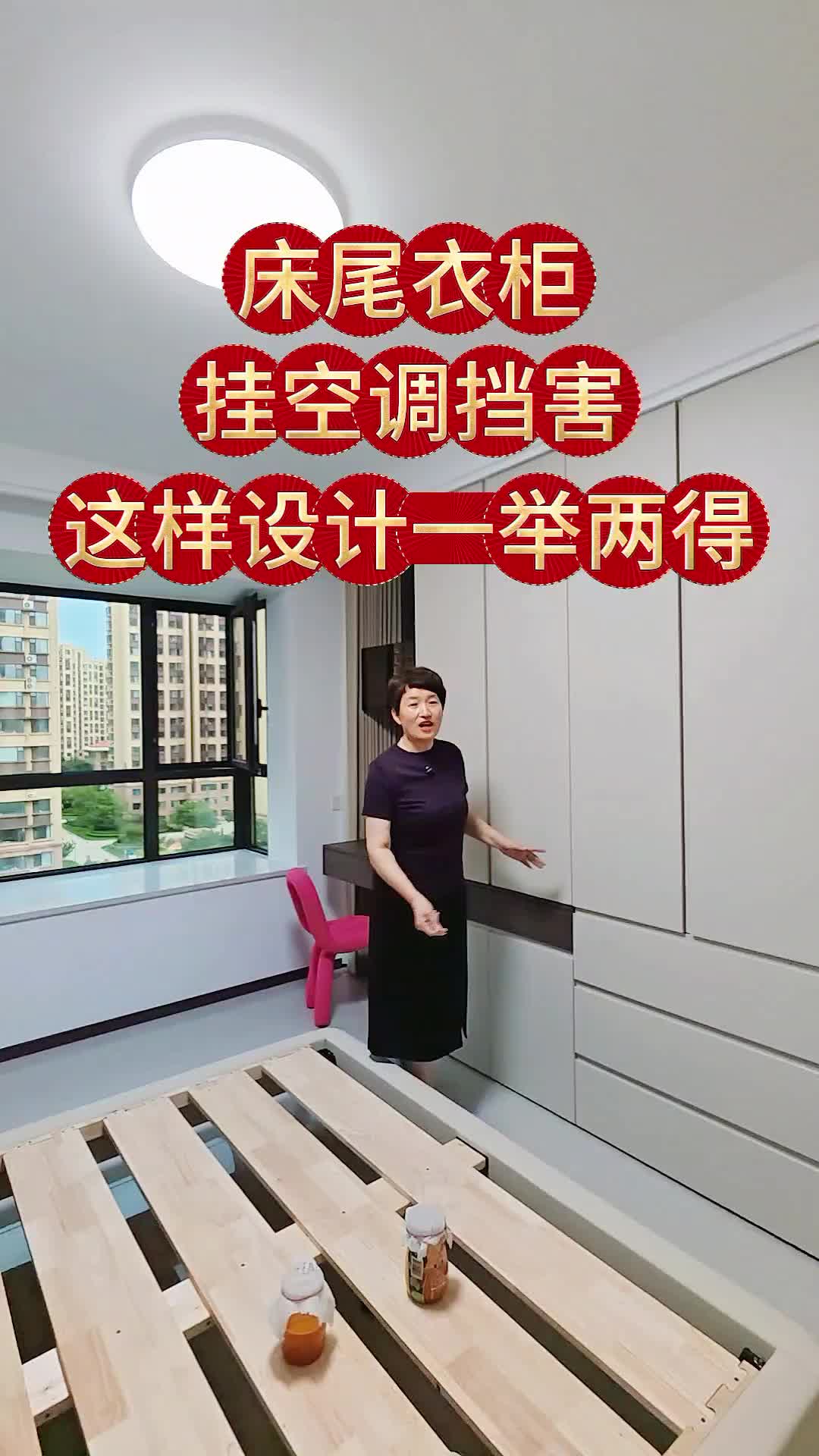 喜欢梳妆台的看过来!卧室空调影响衣柜设计就这样做吧,一举两得 #...