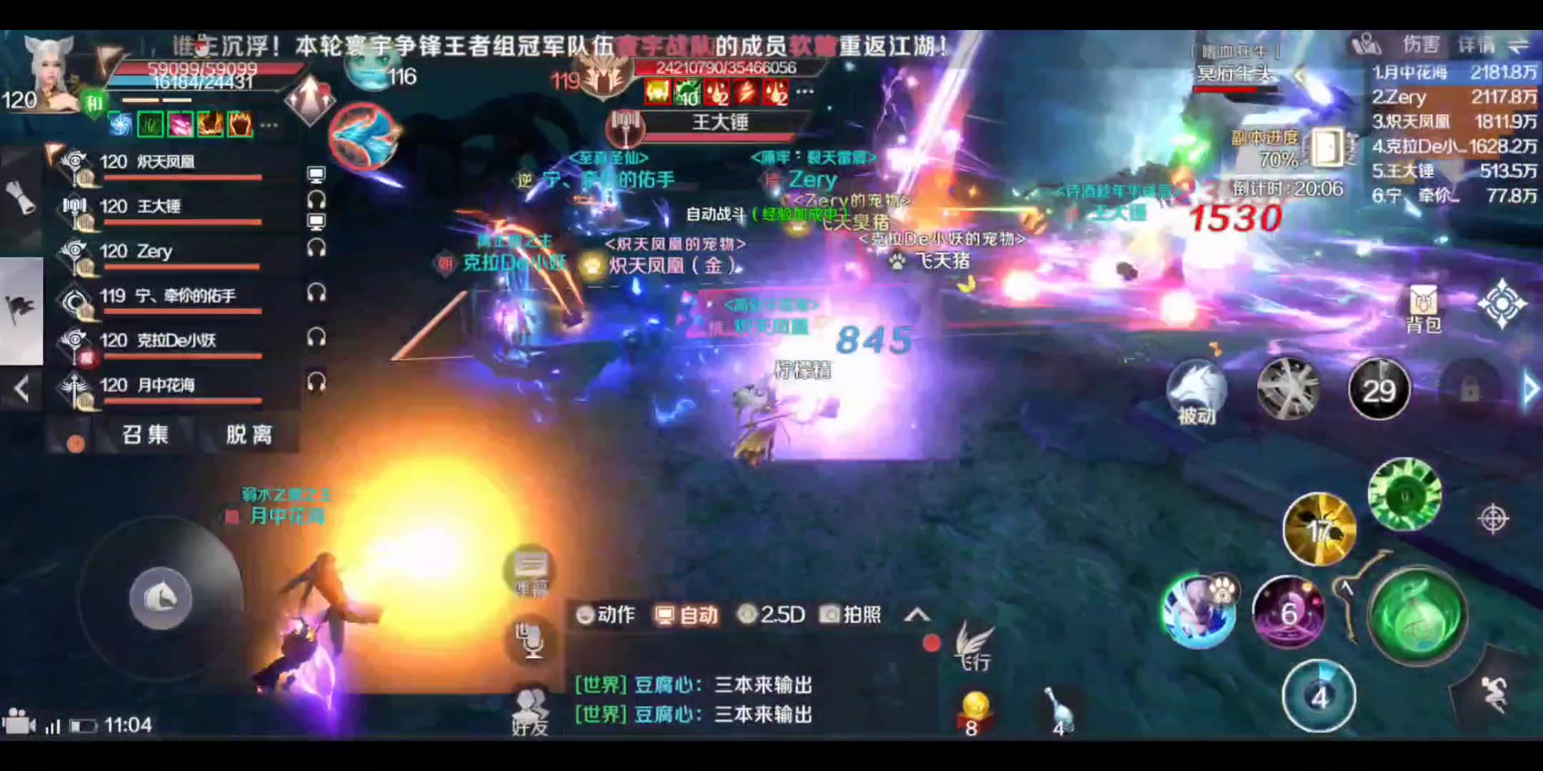 完美世界手游 妖精视角怨灵之门鬼
