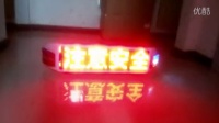 警车LED车载屏