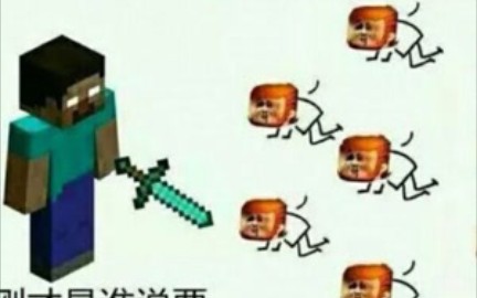 迷你主播涓涓骂我的世界才是抄袭,迷你是正版,还骂我们狗。