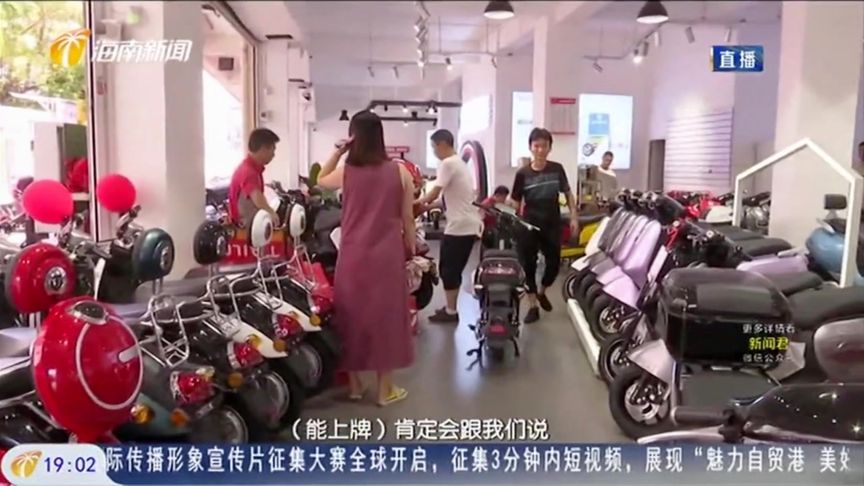 海口电动车可以上牌了?交警回应了这些关键问题