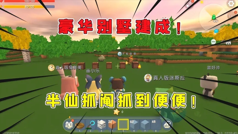 迷你世界和半仙联机生存05:豪华别墅建成,半仙抓阄抓到便便!