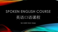 你今天过得怎么样: 地道英语口语咋说咧