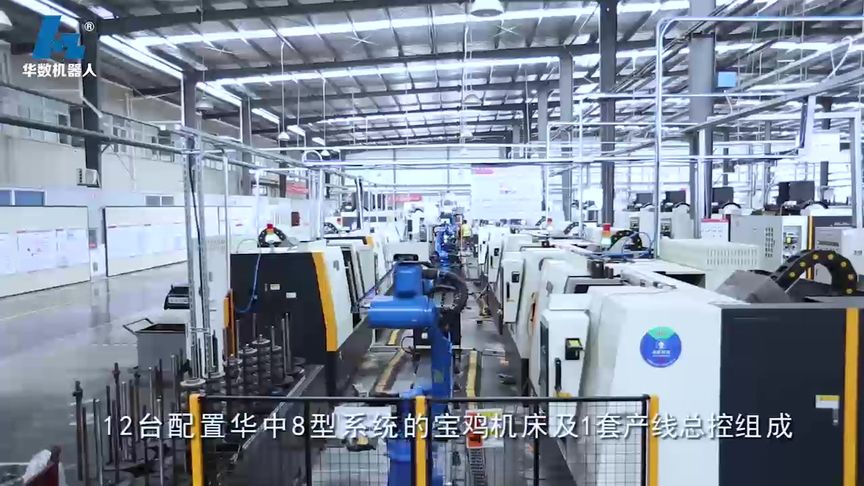 面向汽车关键零部件加工的自动化生产线控制系统及工业机器人示…
