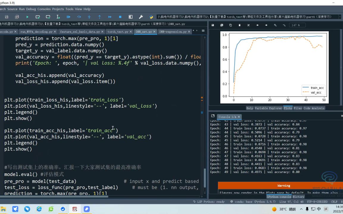 脑电数据分析启航班