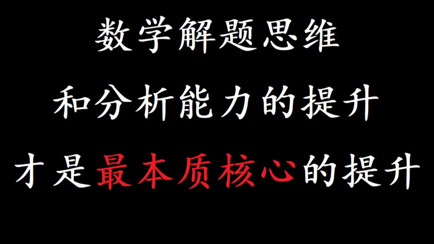 【一数】中考数学几何探索规律压轴题分析思路