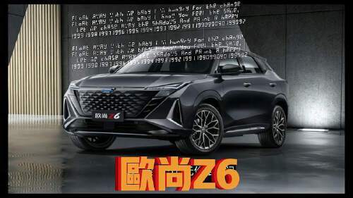 10万级SUV黑马!长安欧尚Z6竟配车外语音和科幻格栅