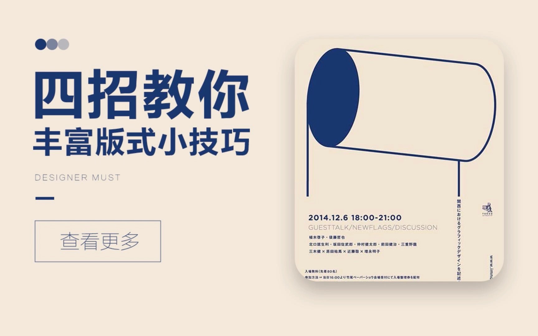 当画面很空的时候怎么办?分享4招丰富画面的方法