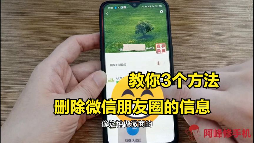 怎样才能删除微信朋友圈里的信息,教你3个方法,回家试一试