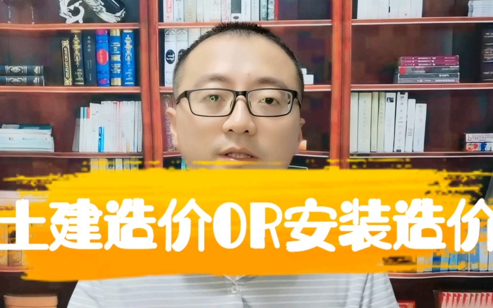 土建造价和安装造价职业分析,初学者该如何选择?听过来人的建议