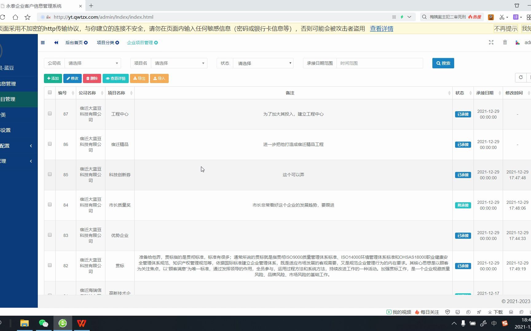 知识产权运营公司孵化器运营公司商标注册公司软著专利代理公司客户...