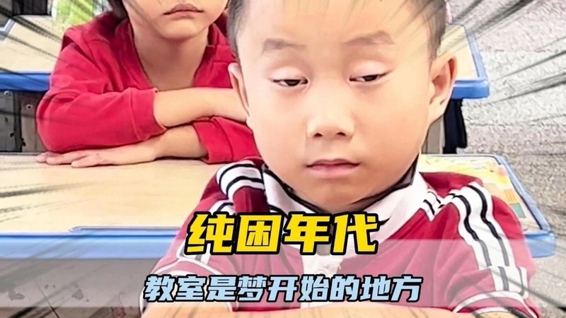 原来教室里面才是梦开始的地方