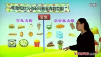 可数还是不可数_标清