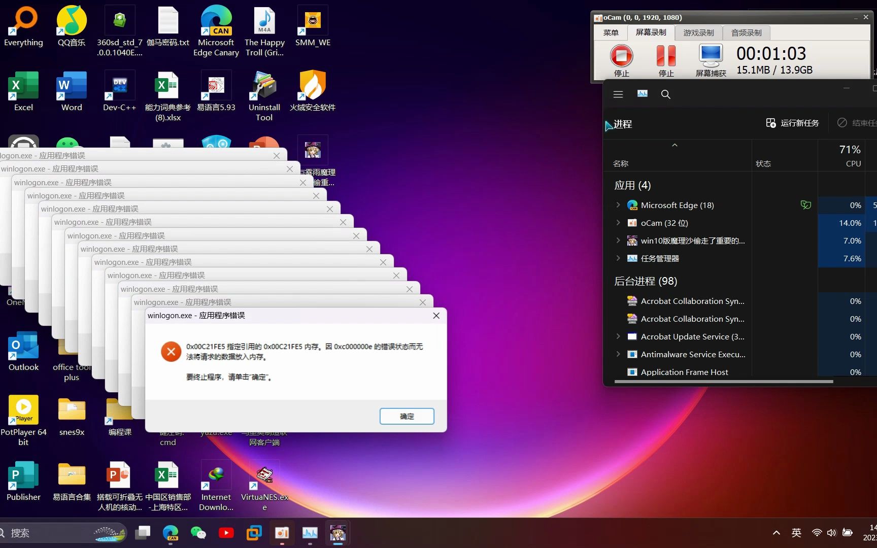 [无害病毒]当你在实体机运行Windows偷走了重要的东西