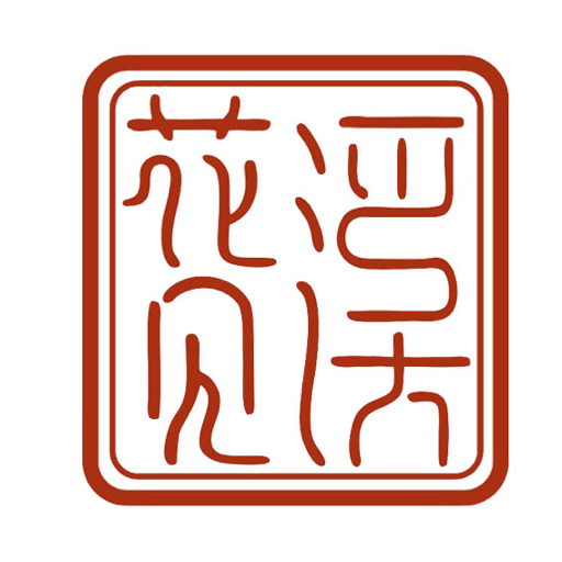 花见溪传统金银器 