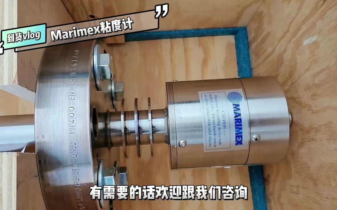marimex在线粘度计粘度传感器-赫尔纳贸易(大连)有限公司