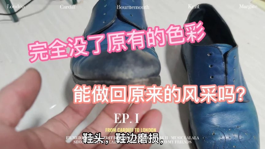 苯胺双色风格皮鞋磨损掉色,给它做个上色修复,变新又可以穿喽