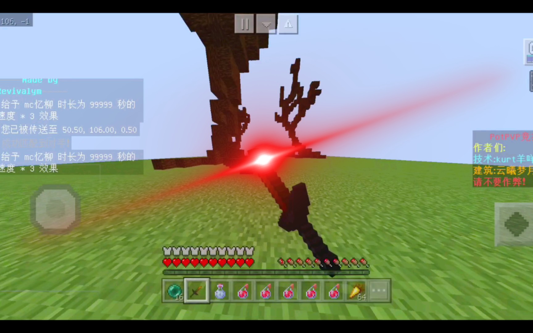 当你试图在网易我的世界pvp里作弊