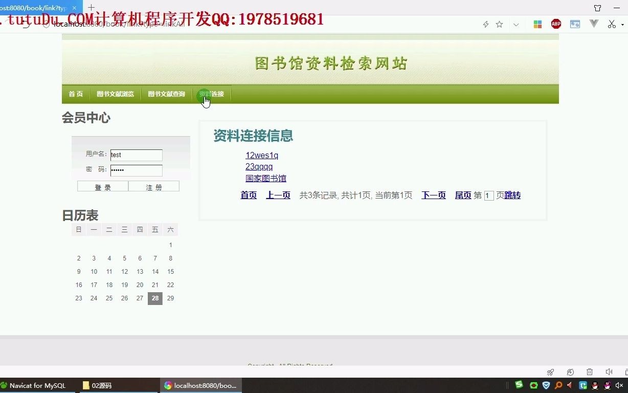 springboot图书馆图书文献资料信息化检索查询系统ssm-javaweb-...