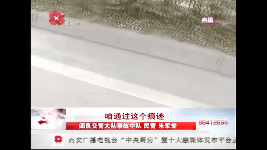 离奇死亡案件,阎良交警巧用“妙招”,仅用三天快速破案