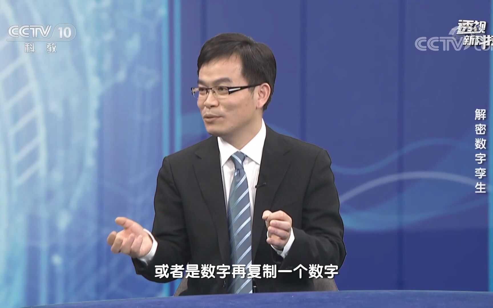 【CCTV科教】解密数字孪生,看完了解数字孪生一切