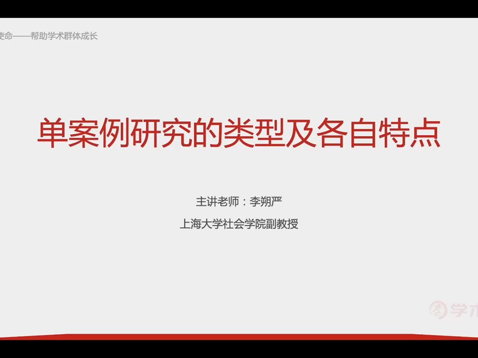 一次搞懂案例研究…