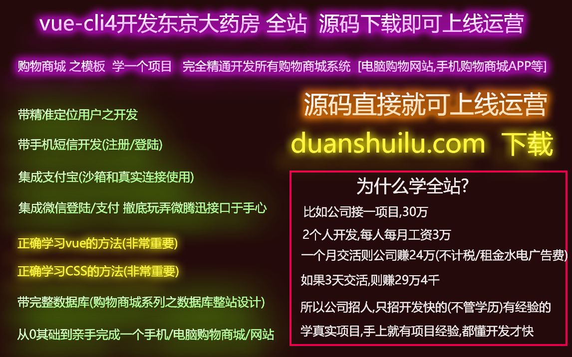 vue-cli3手机购物商城APP整站开发,前后端分离式,带数据,支付,定位,...