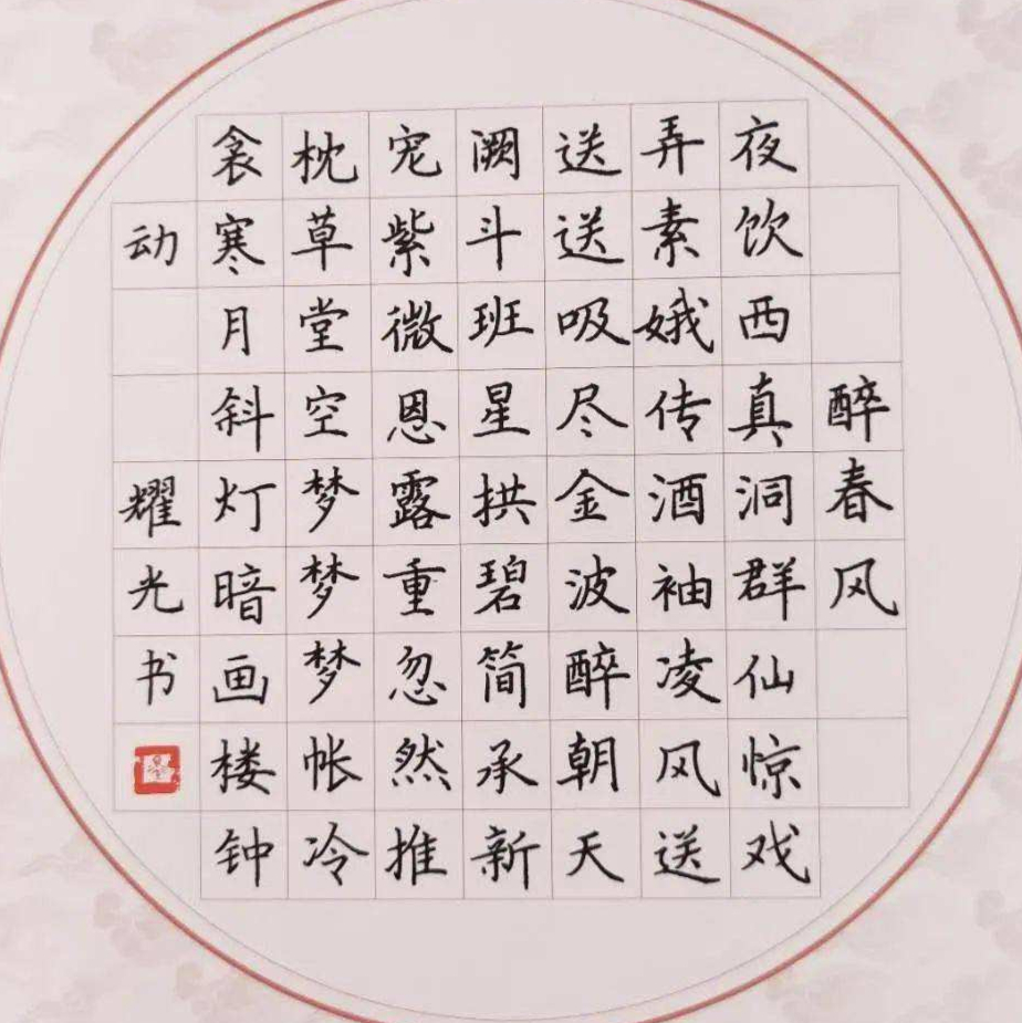雅雅在努力练字 