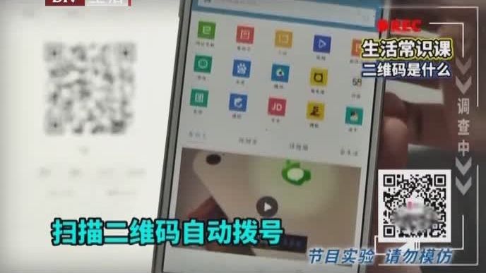 究竟什么是二维码,专家带你了解“二维码”到底是什么样的存在