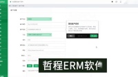 软件财务代理记账行业专用客户系统-CRM客户关系管理软件系统