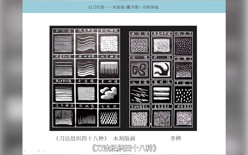 [观澜版画]课堂|藏书票的制作