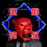 爱剧短迷 