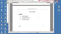 【题目19】分级变速主传动系统的设计-机械系统设计-课程设计